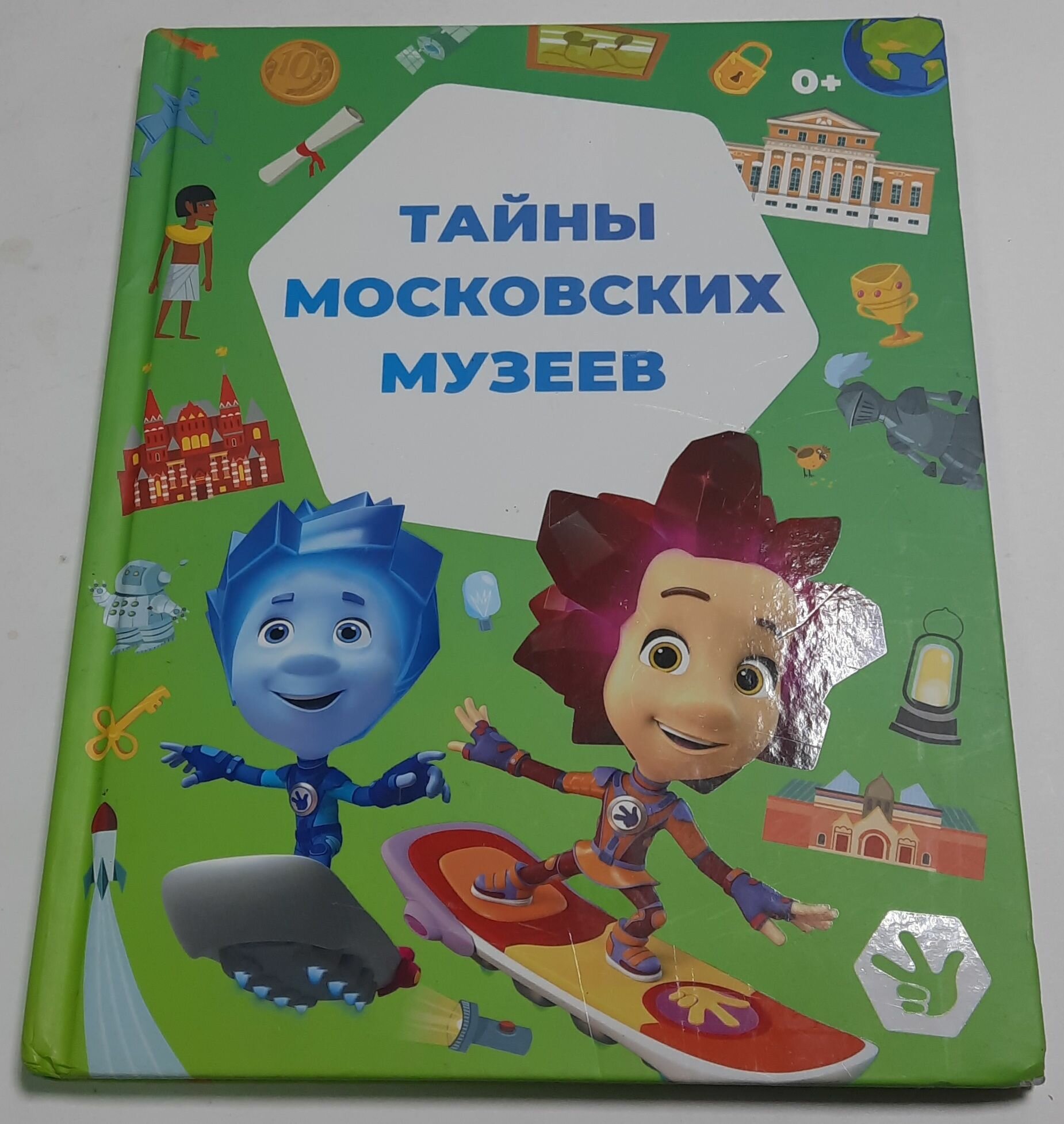 Тайны московских музеев