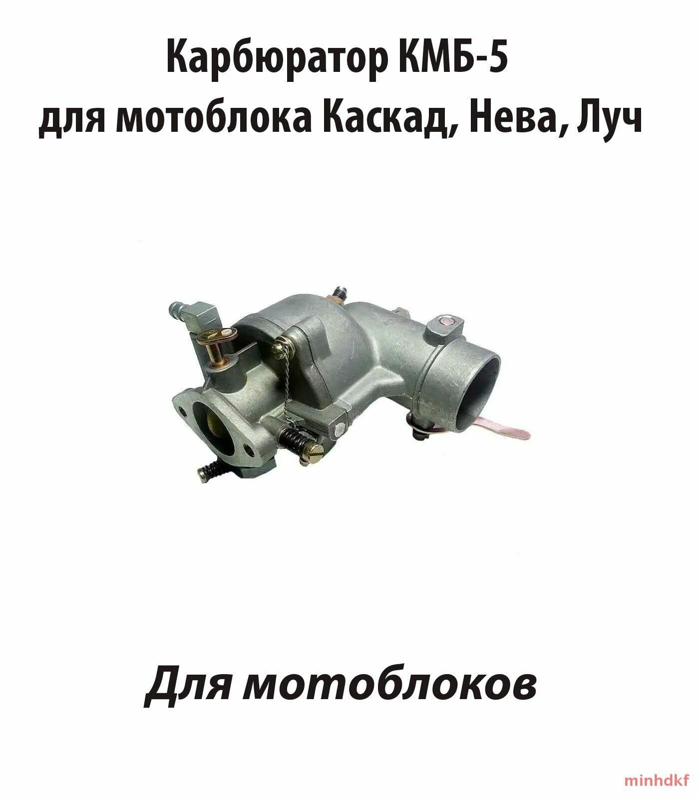 Запчасть для бензоинструмента