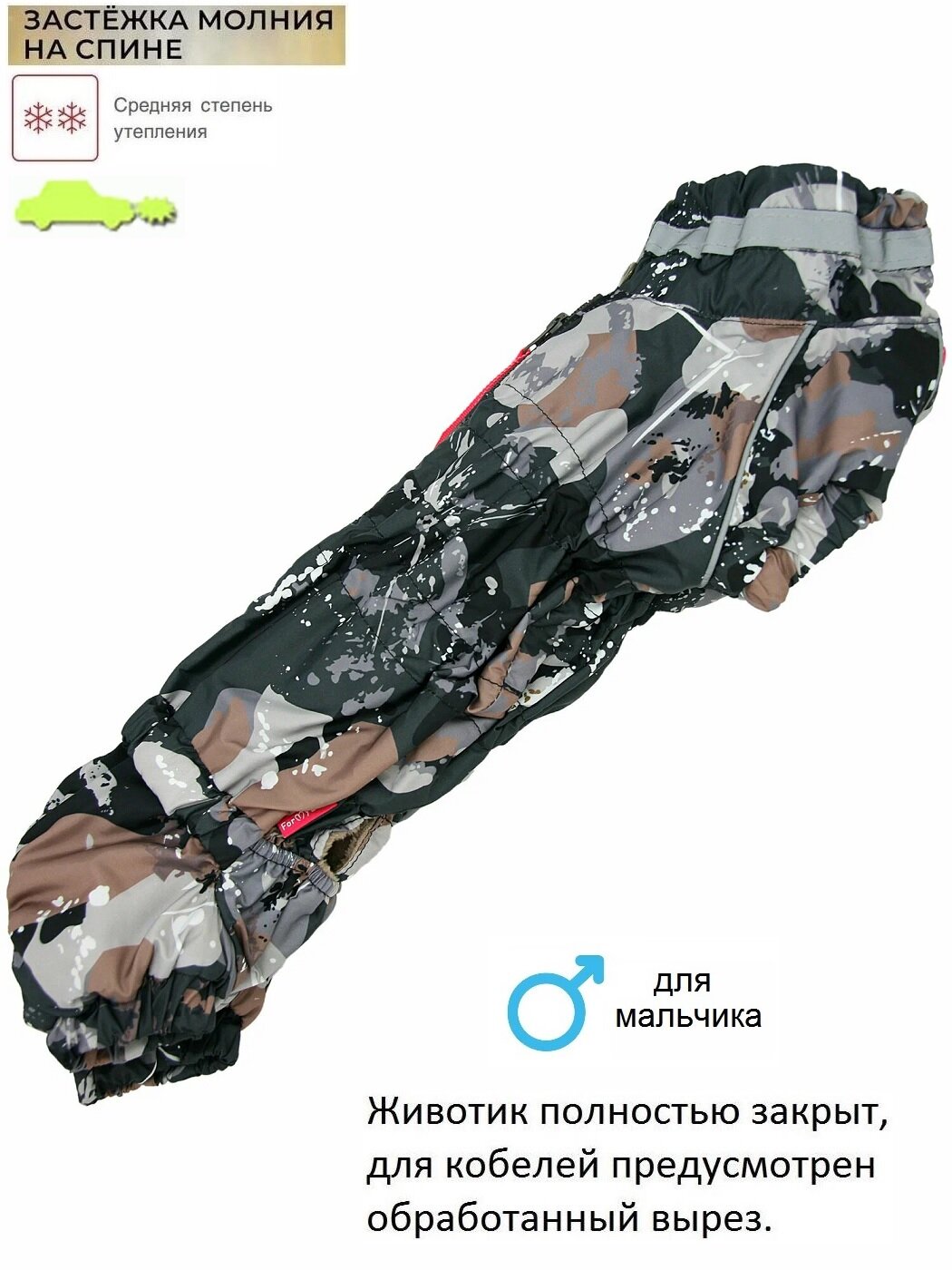 Утепленный комбинезон для собак мальчиков (таксы) (ТМ1 по спине 34см мальчик)