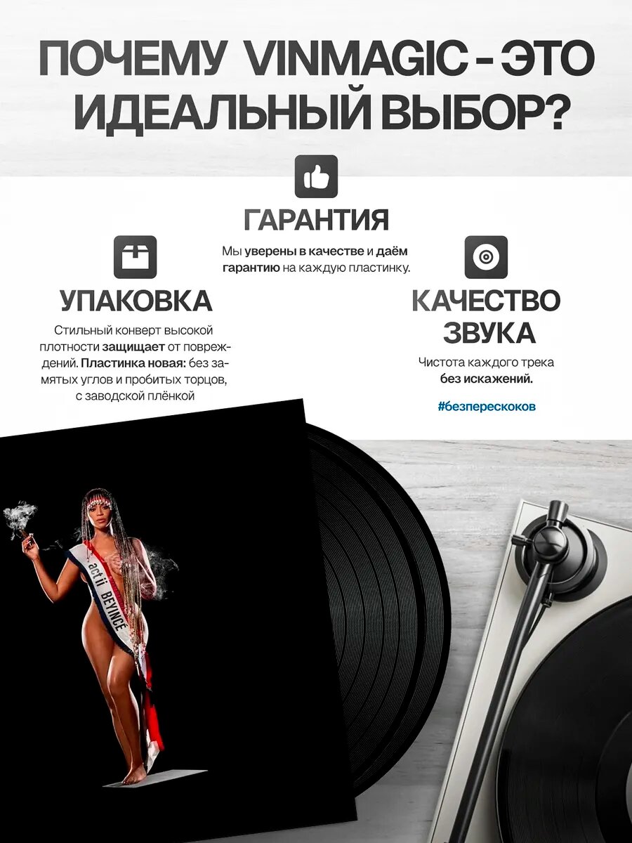 Beyonce Cowboy Carter (2LP) — фото 1