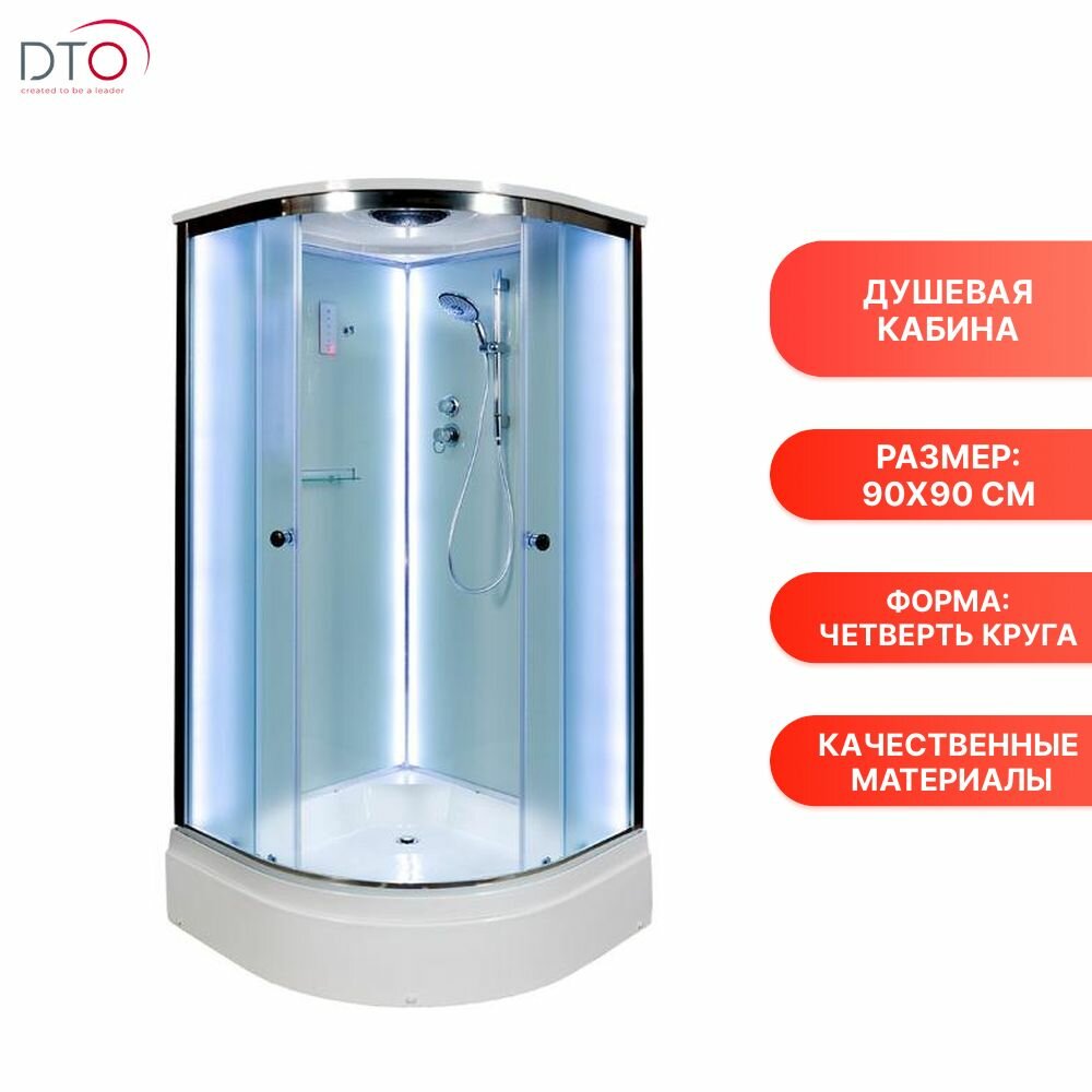 Душевая кабина DTO D 279 S Led (90x90), закрытая, четверть круга