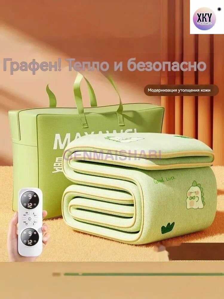 Электрический матрас с подогревом180x200 см, 180, Вт. Подходит для семейных диванов, чтобы сохранять тепло