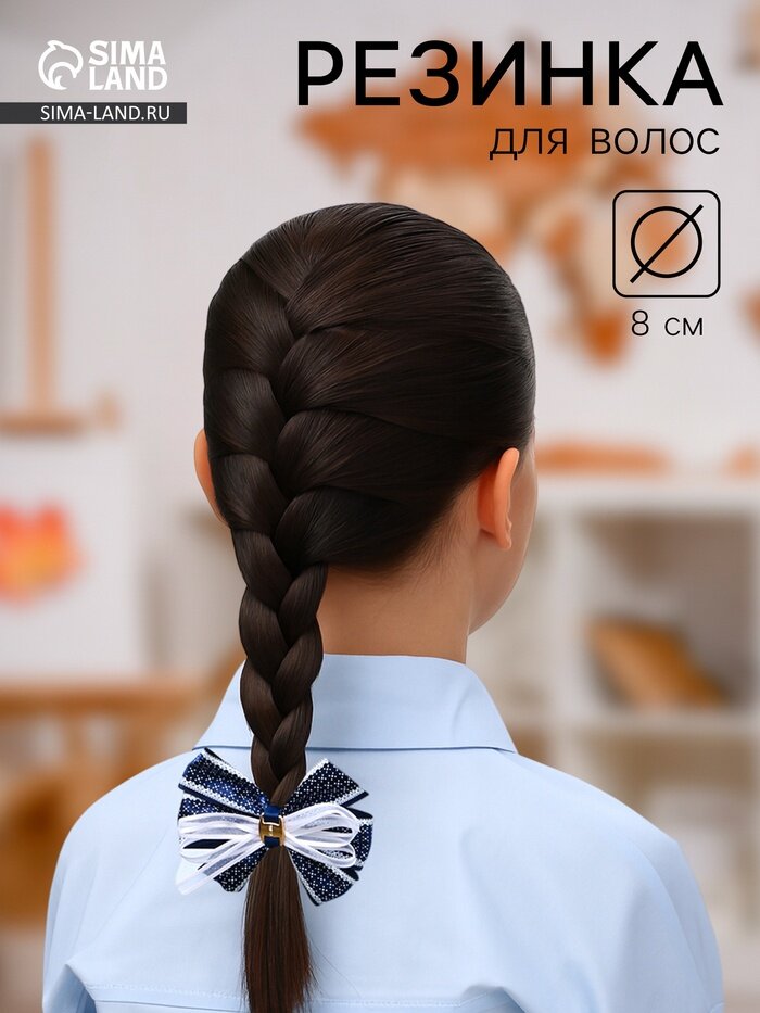 Бант для волос на резинке «Школьница», мелкий узор, 8 см, бело-синий