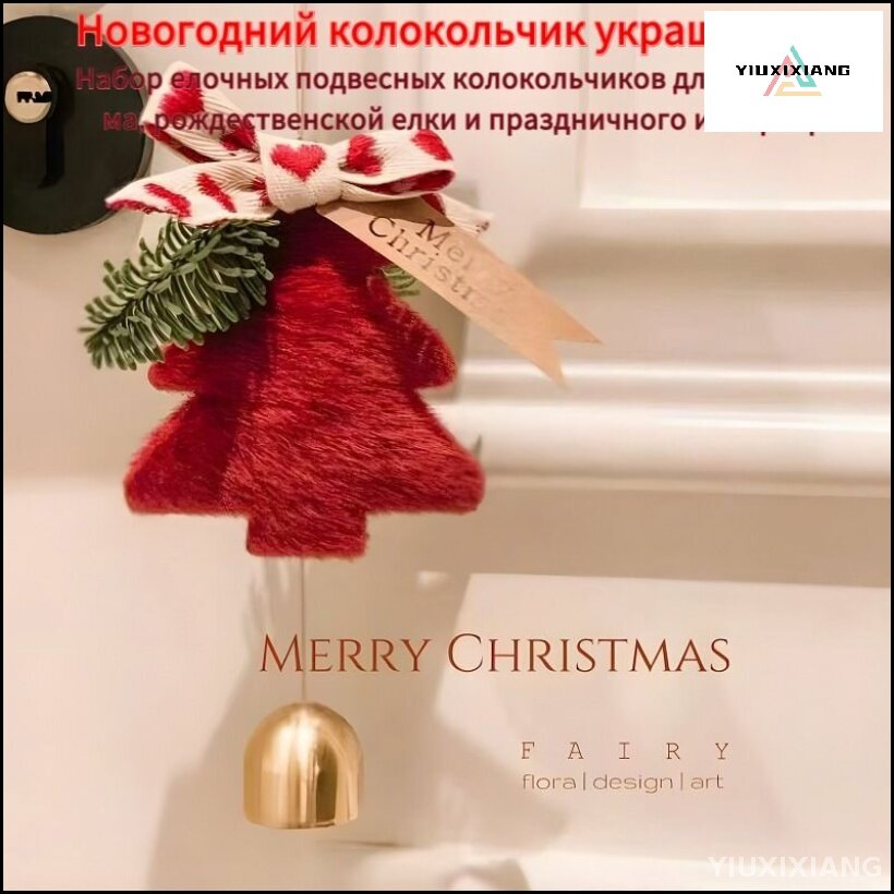 Эксклюзивный текстильный декор в виде ели 23 см высотой и длиной
