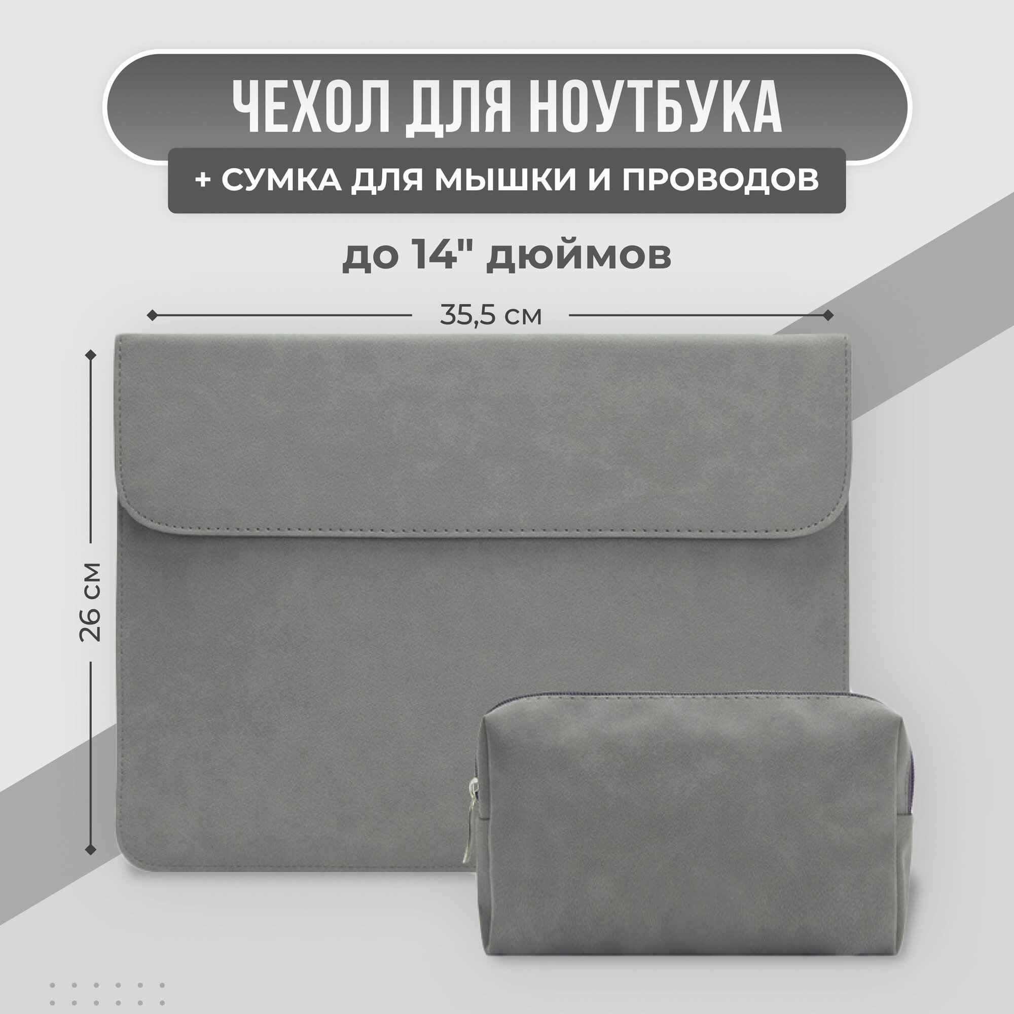 Сумка для ноутбука