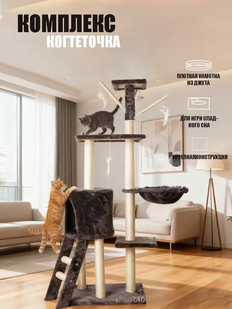 Многоуровневый игровой комплекс для кошек с когтеточкой и домиком, высокая конструкция с площадками для лазания, прочное деревянное дерево для кошек с игрушками