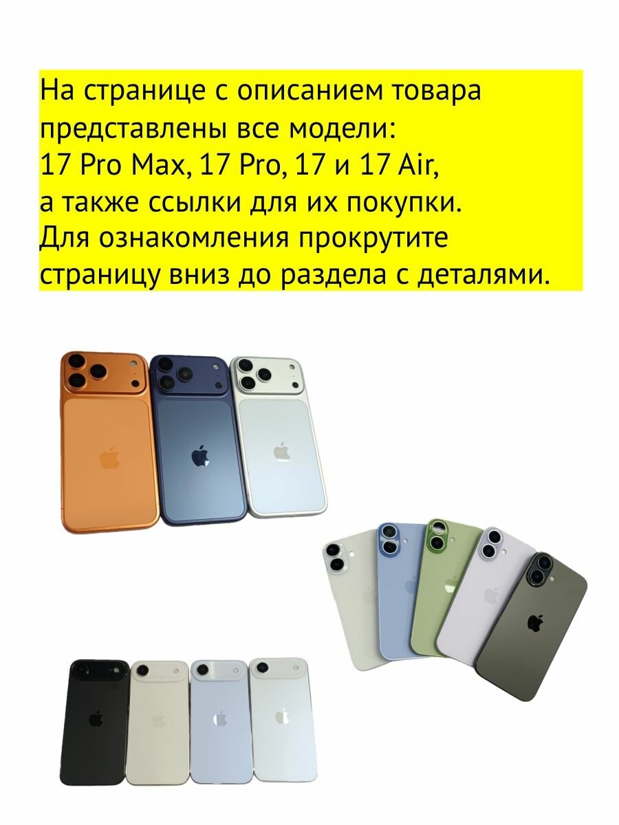 Муляж телефона — фото 1