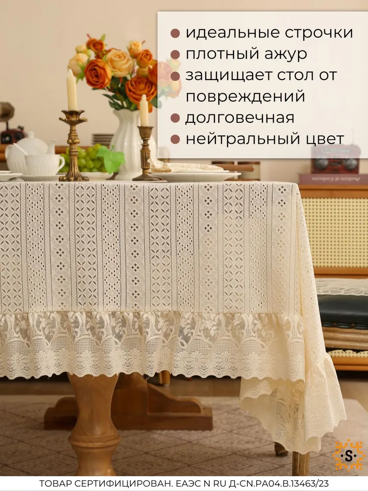 Скатерть на стол тканевая, скандинавский стиль, 100*140 см, Бохо, Кружевная скатерть в стиле ретро