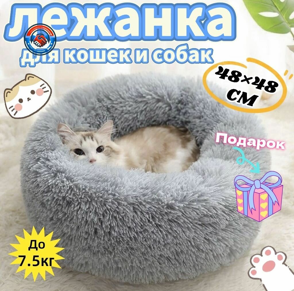 Круглая меховая лежанка для кошек и собак, пушистый лежак-пуф с бортиками, уютное гнездышко для сна и отдыха, 4 размера