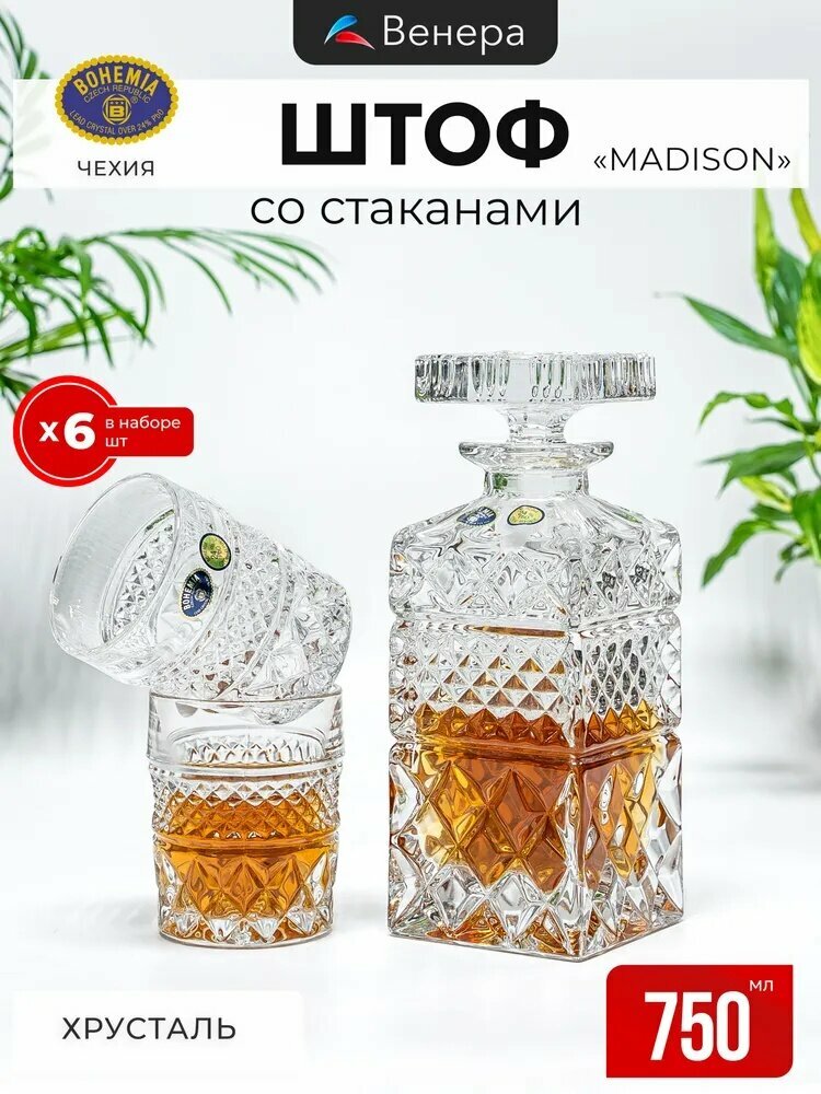 Crystal Bohemia Набор для напитков "Набор бокалов", 7 предм.