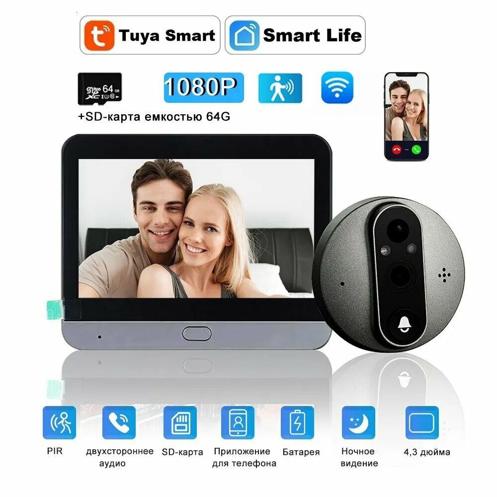 Цифровой дверной глазок Wi-Fi TBK-37G, Серый, с SD-картой емкостью 64 Гб