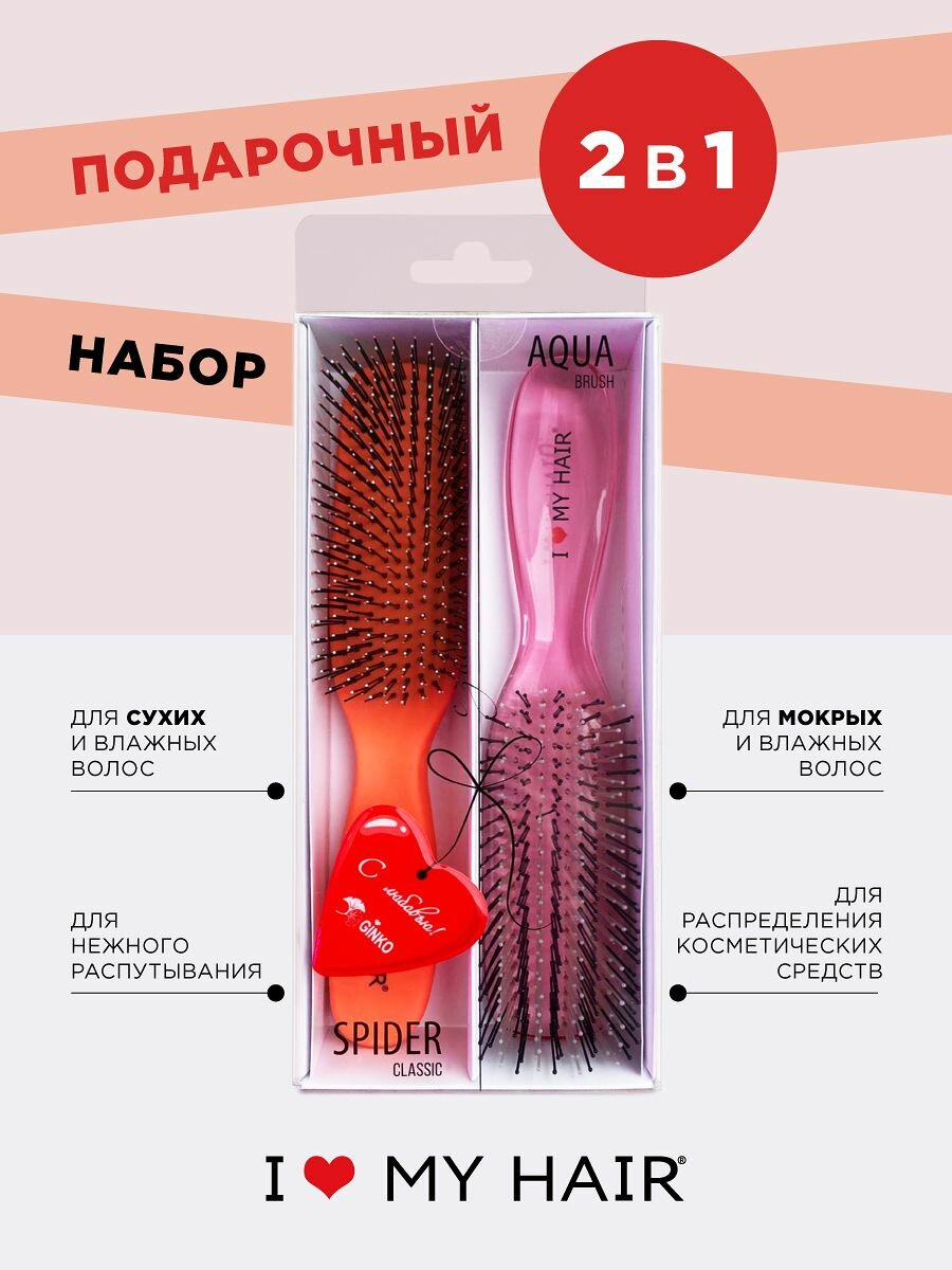 Подарочный набор, расчески для волос, I LOVE MY HAIR