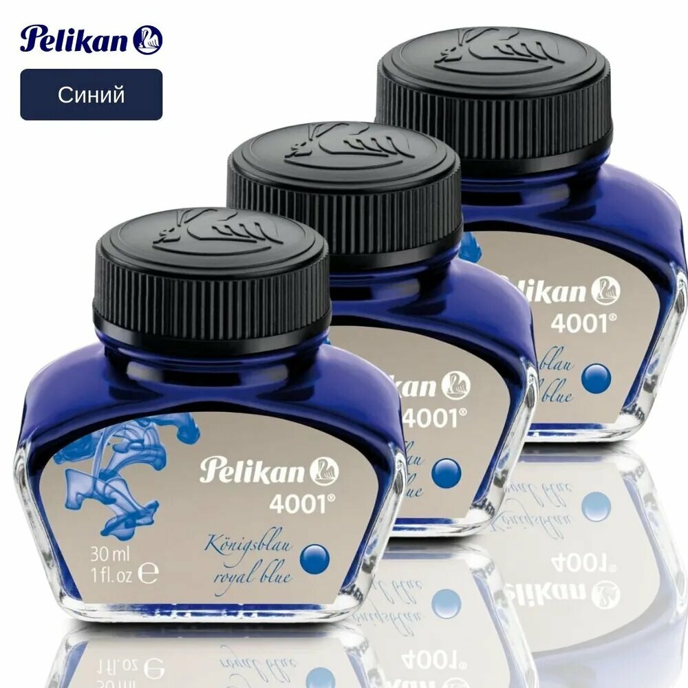 Xiaomi YouPin Pelikan Чернила 3 шт, 30 мл./ 50 г.