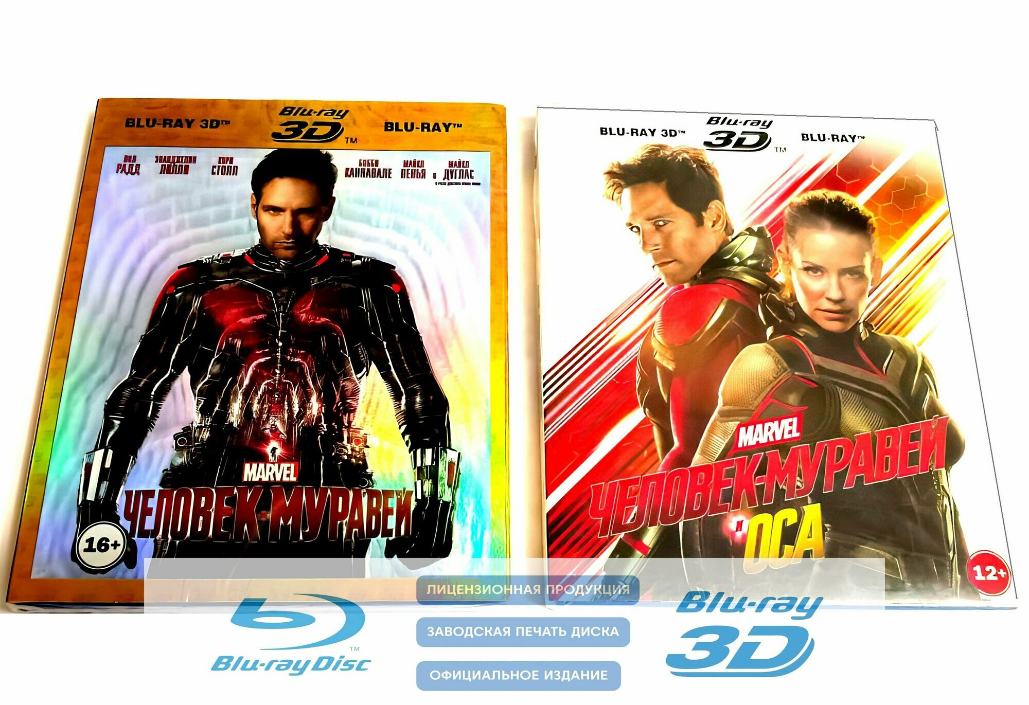 Фильмы. Marvel. Человек-муравей / Человек-муравей и Оса 3D+2D (2015-2018, 4 Blu-ray диска) фантастика, боевик Пейтона Рида / 16+, тираж Сони ДАДс, 2 отдельных бокса