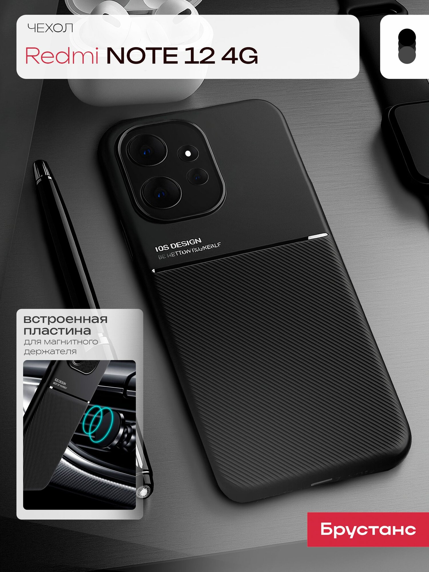 Чехол на Redmi Note 12 4G