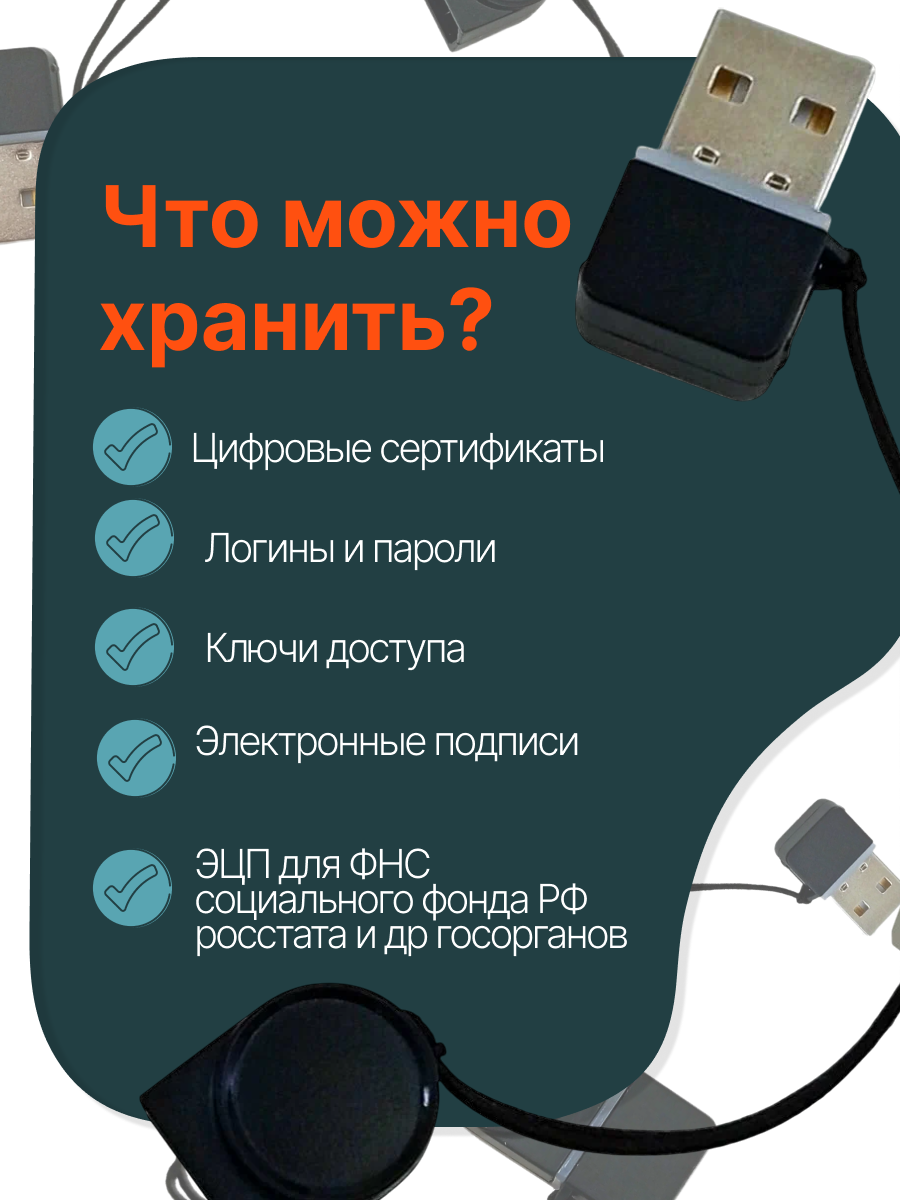 ESmart Token Nano Носитель электронной подписи. С индивидуальным сертификатом ФСТЭК.