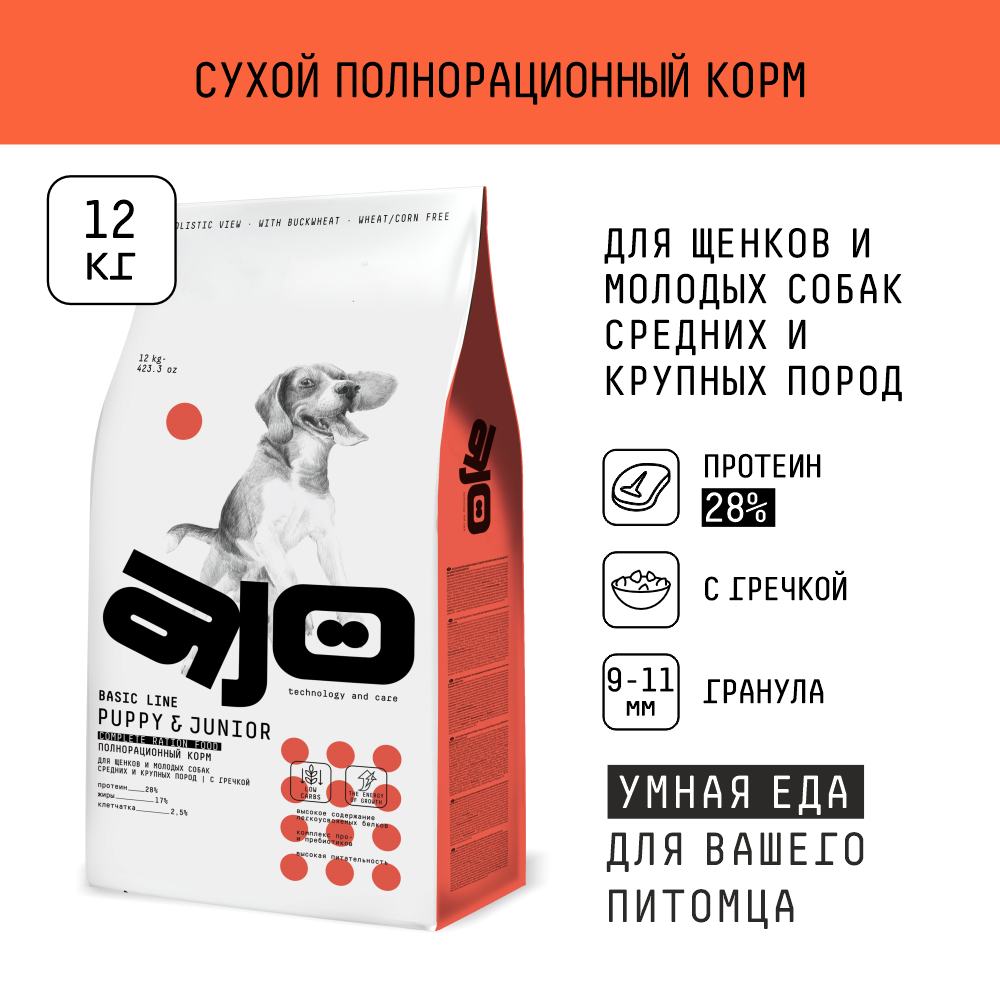 AJO Dog PUPPY JUNIOR 12 кг сухой полнорационный корм для щенков и молодых собак средних и крупных пород