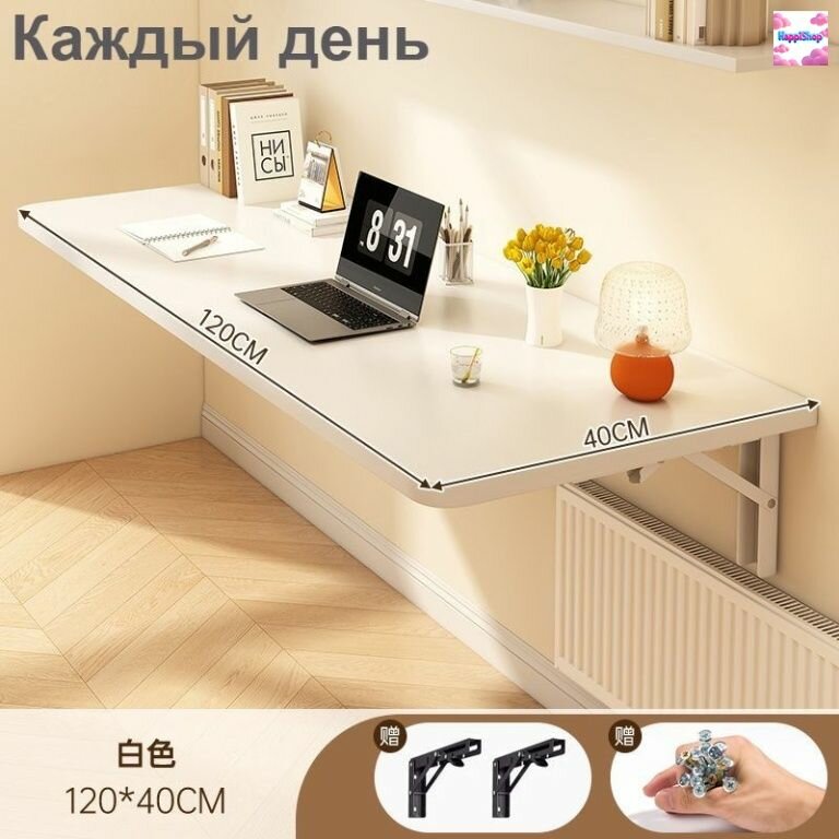 Подвесной стол Раскладной 120х40см