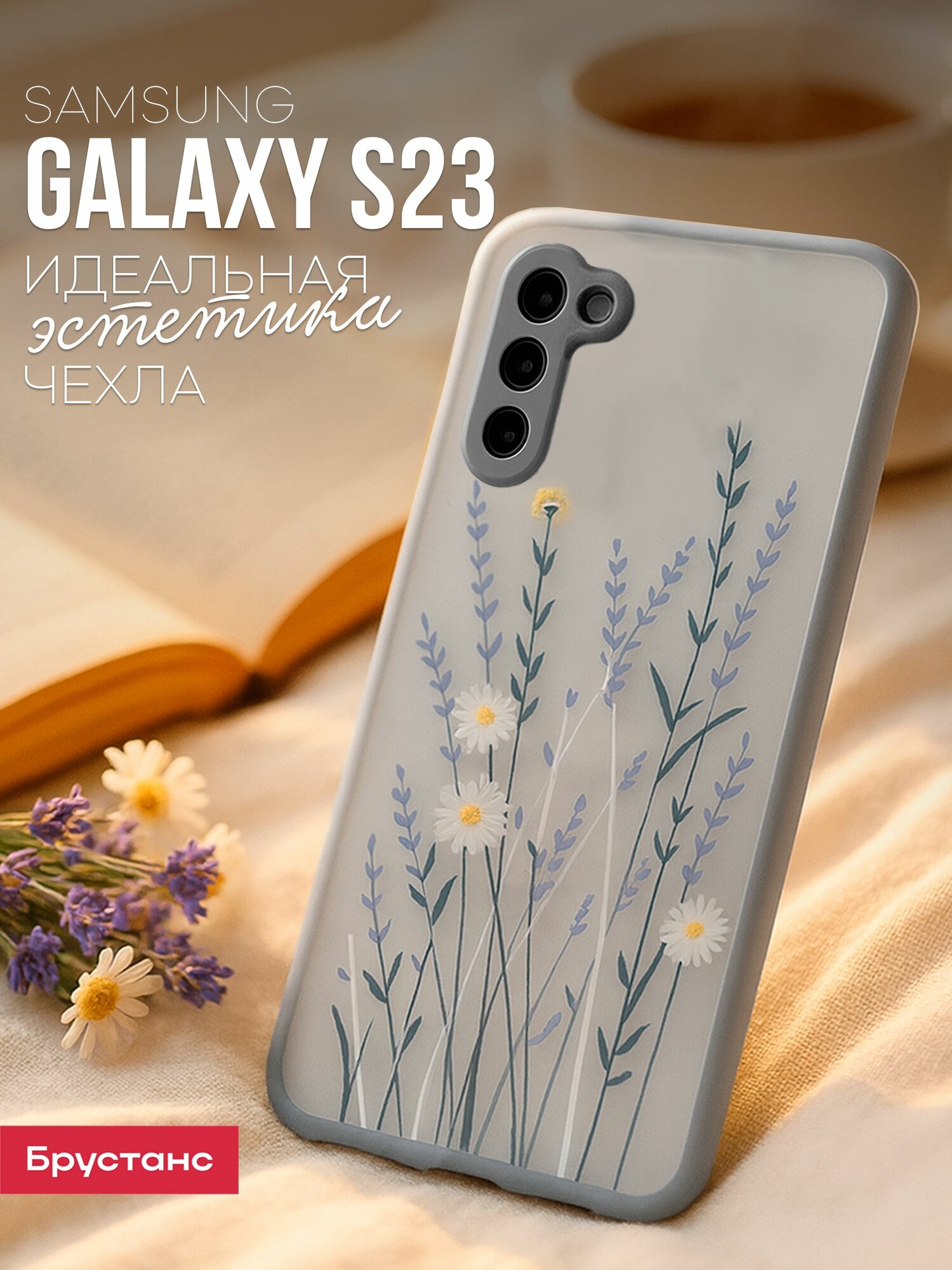 Чехол на Samsung S23