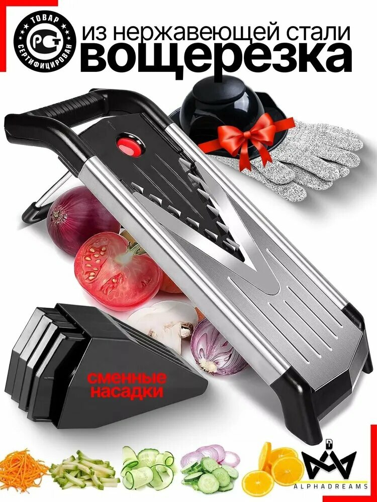 Фрукто-овощерезка