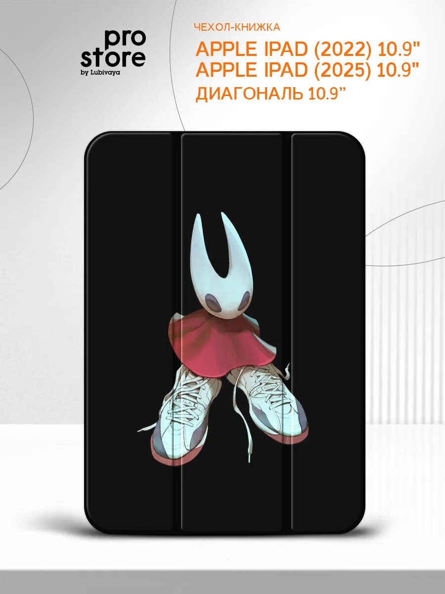 Чехол для планшета Apple iPad (2022/2025) 10.9" защитный с рисунком