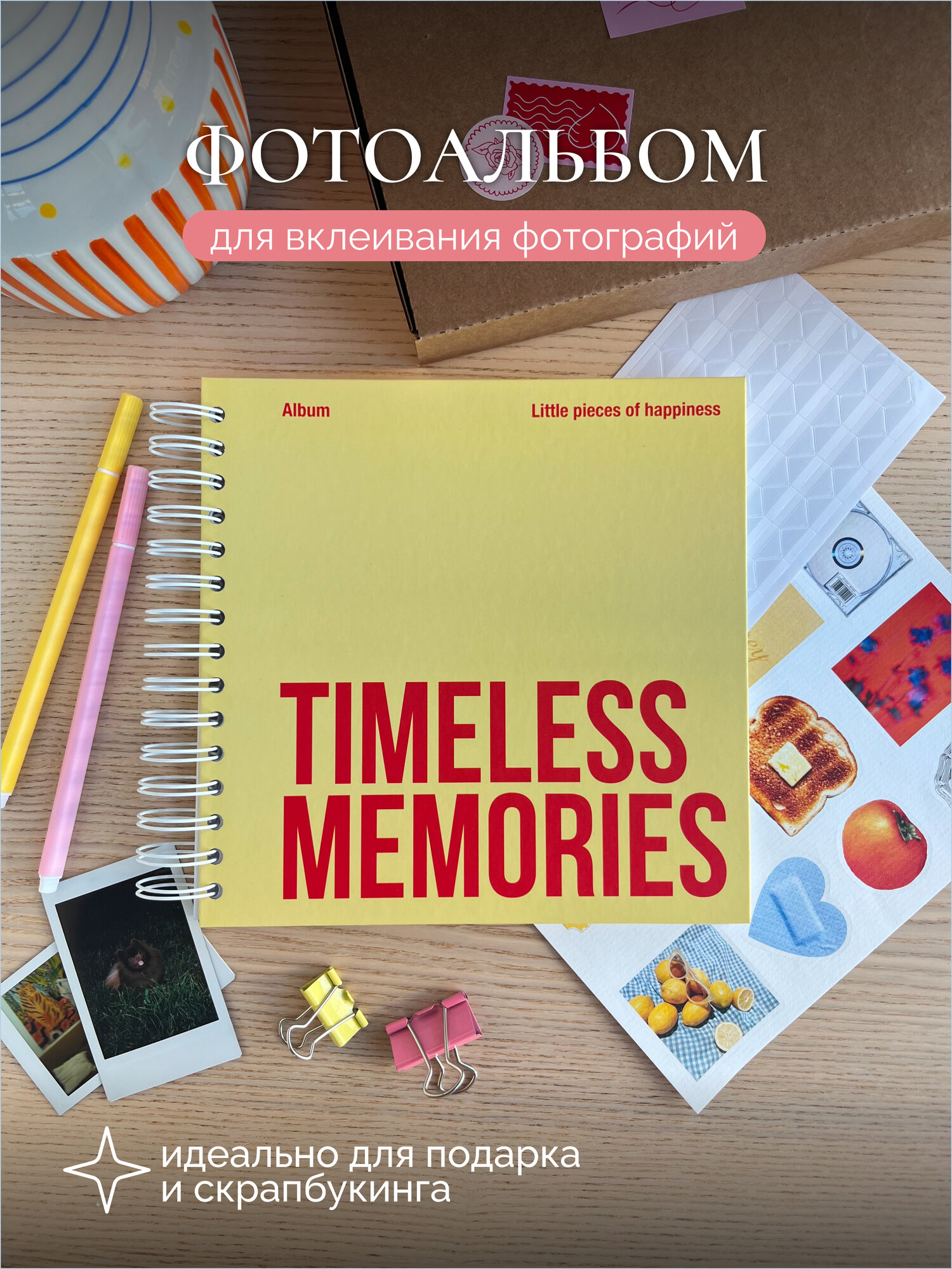 Фотоальбом подарочный набор Memories 50 страниц