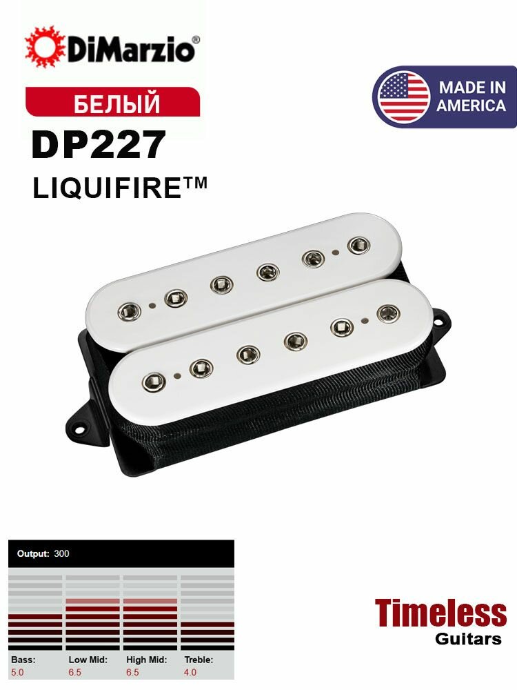 Dimarzio DP227 LiquiFire Crunch Lab Сигнатурные датчики Джона Петруччи для гитары