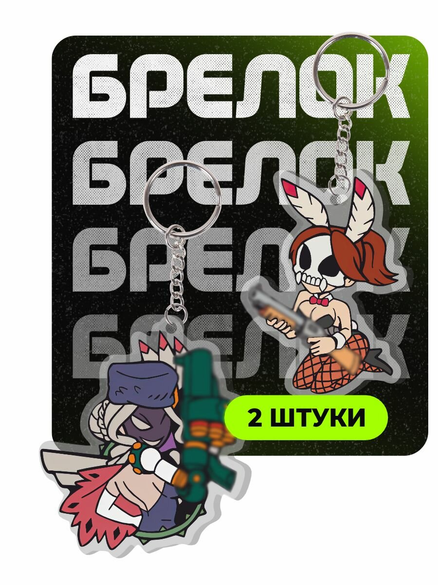 Брелок