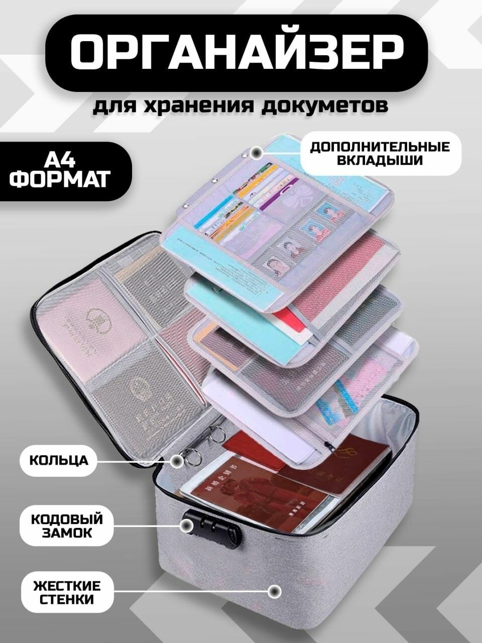 Органайзер для хранения документов с кольцами для файлов A4 GOOD HOME (серый) сумка папка в поездку контейнер для вещей