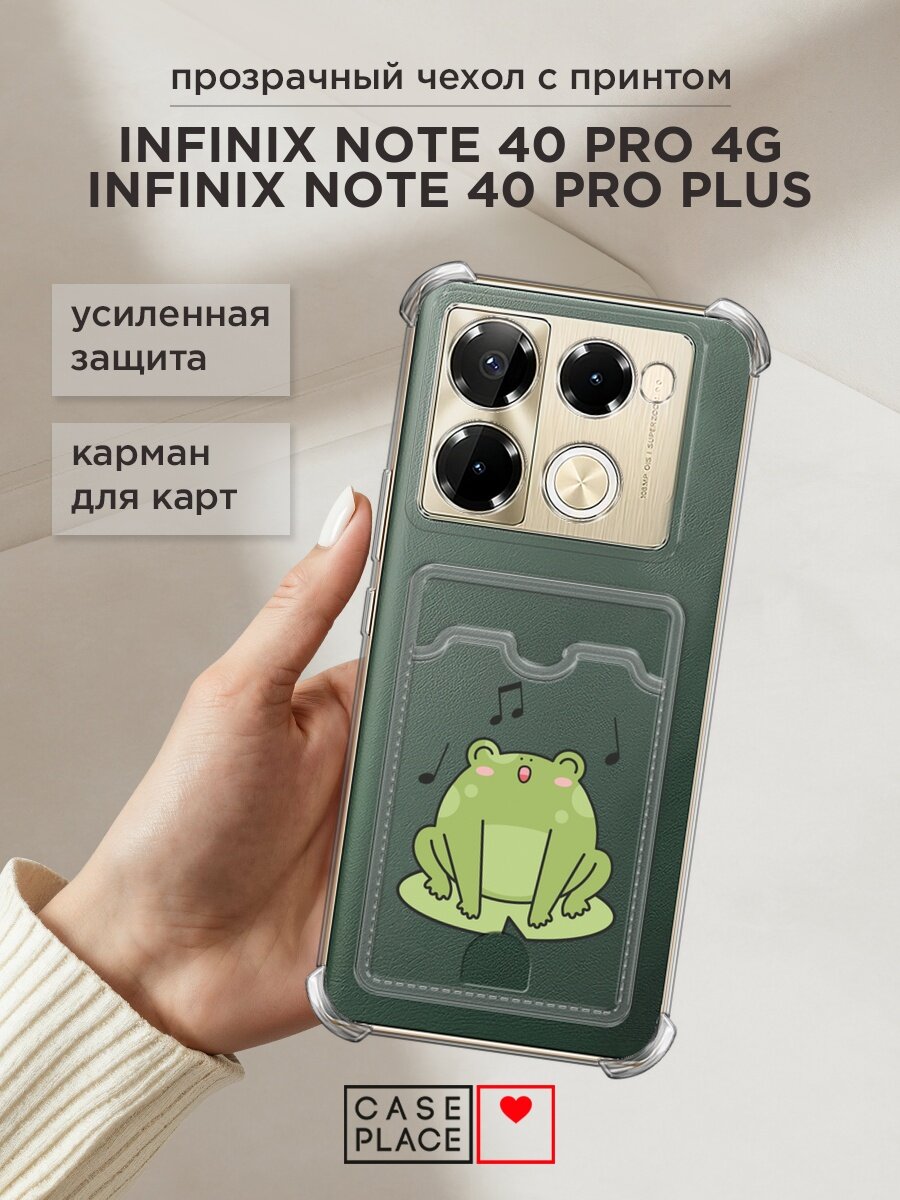 Чехол на Infinix Note 40 Pro 4G/40 Pro Plus (Инфиникс Нот 40 Про 4G/40 Про Плюс) с картой и принтом "С поющей лягушкой"