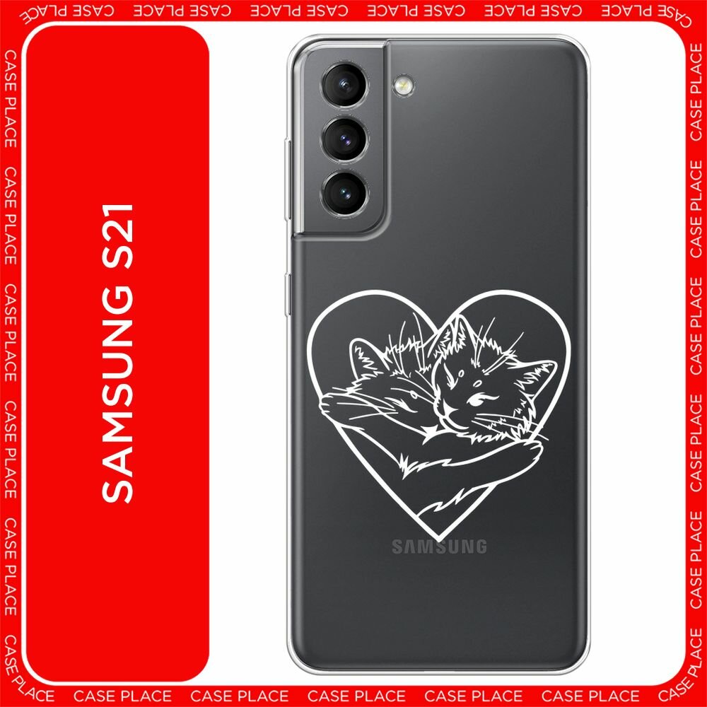 Чехол на Samsung Galaxy S21 / Самсунг Галакси S21 с принтом "Влюблённые котики рисунок 2 - 14 февраля", прозрачный