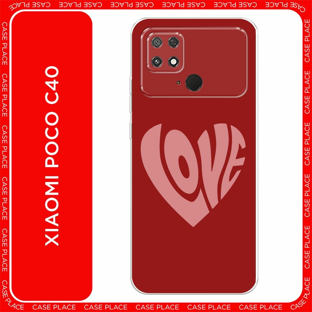 Чехол на Xiaomi Poco C40 / Сяоми Поко C40 с принтом "Love heart 1 - 14 февраля"