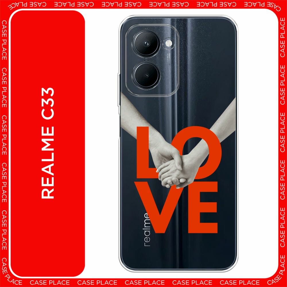 Чехол на Realme C33 / Реалми С33 с принтом "Love holding hands - 14 февраля", прозрачный