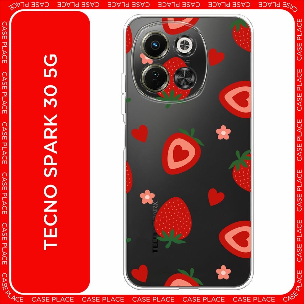 Чехол на Tecno Spark 30 5G / Текно Спарк 30 5G с принтом "Heart strawberries 2 - 14 февраля", прозрачный