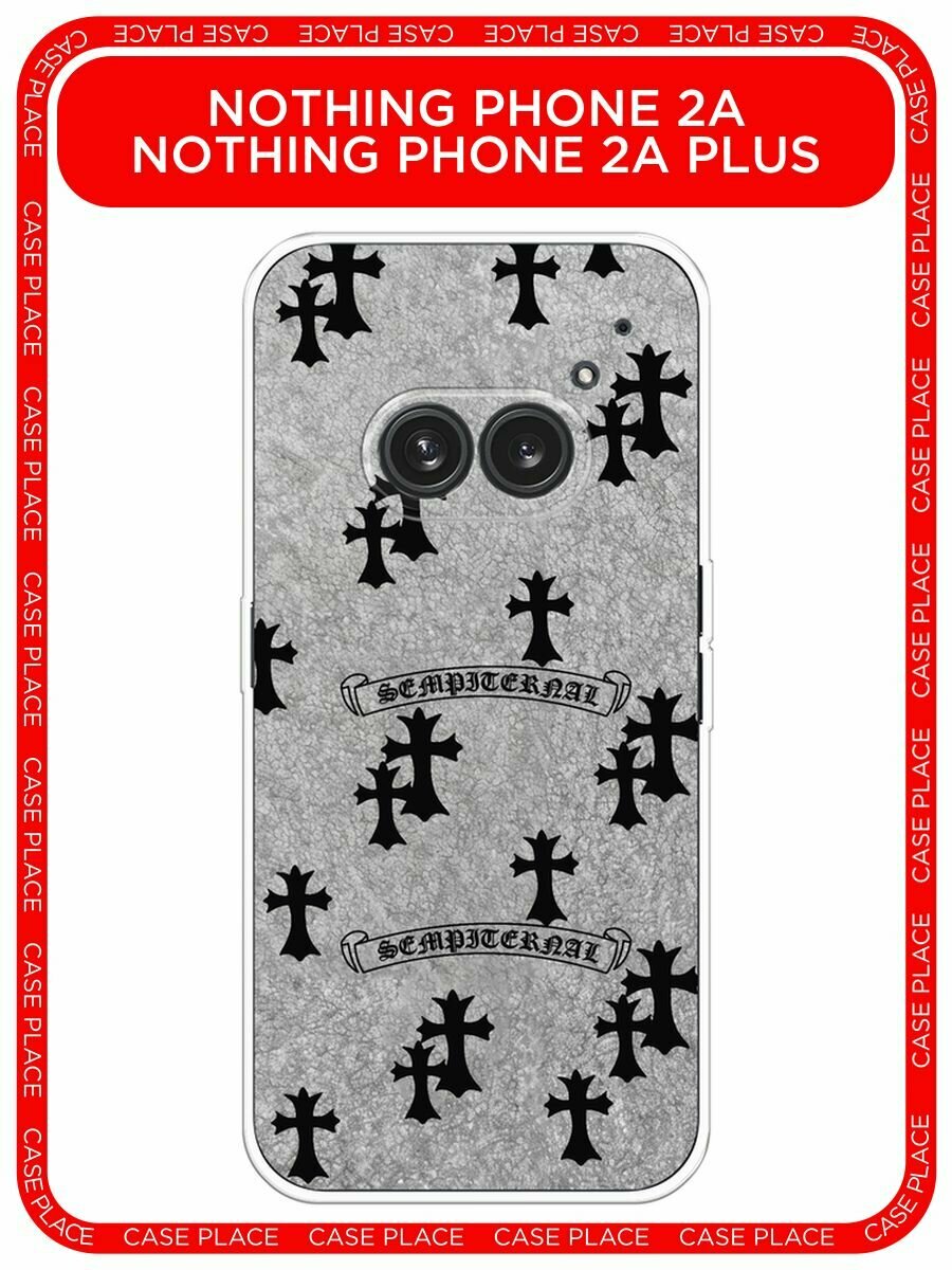 Чехол на Nothing Phone 2a/2a Plus / Нотинг Фон 2а/2a Плюс с принтом "Кресты паттерн 3"