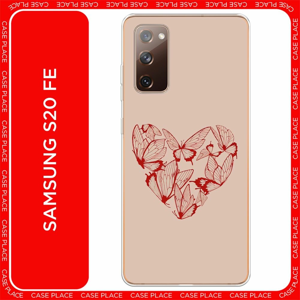 Чехол на Samsung Galaxy S20 FE / Самсунг Галакси S20 FE с принтом "Сердце из бабочек - 14 февраля"