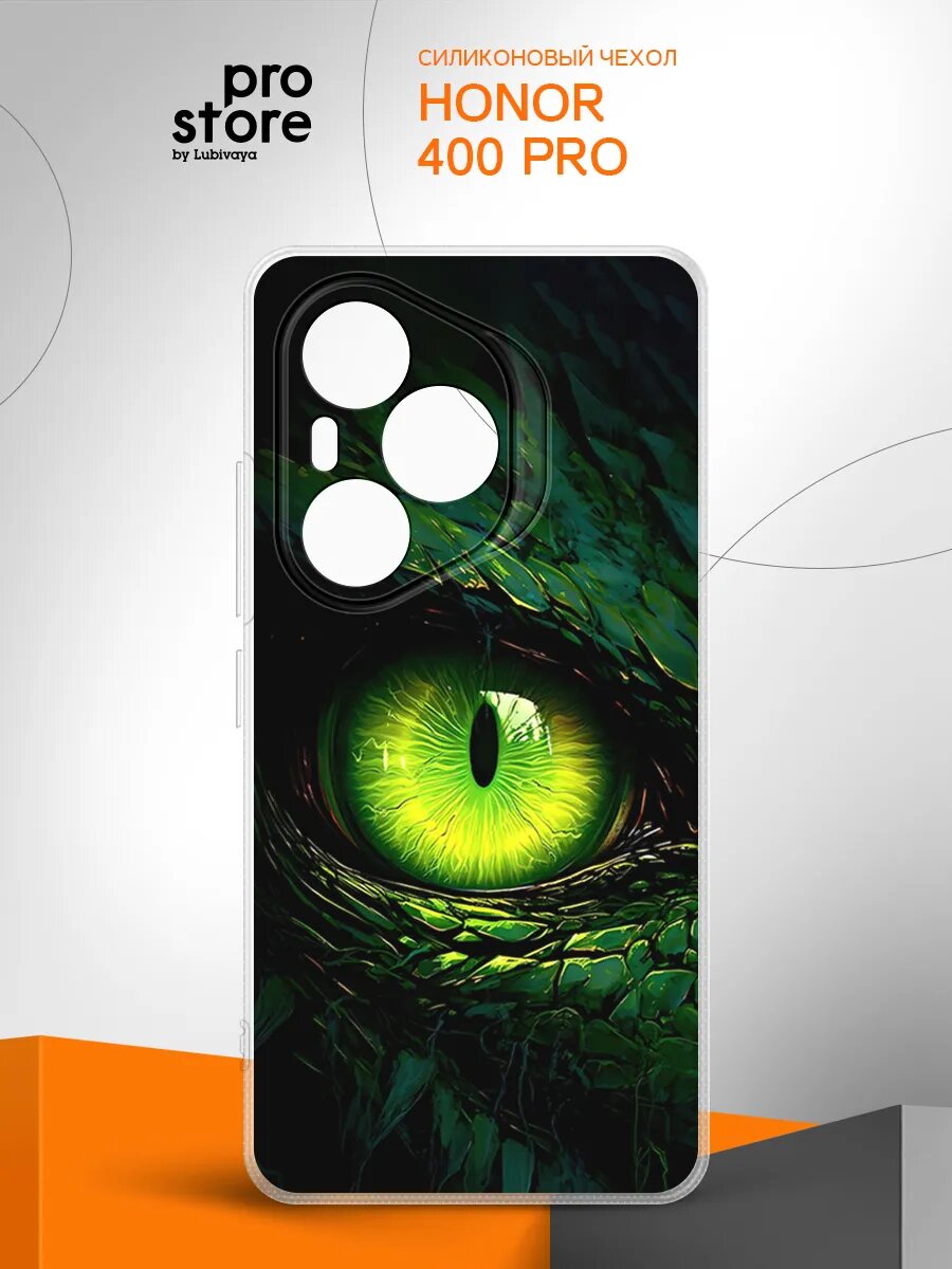 Чехол на Honor 400 Pro/ Хонор 400 Про накладка, защитный, прозрачный с рисунком