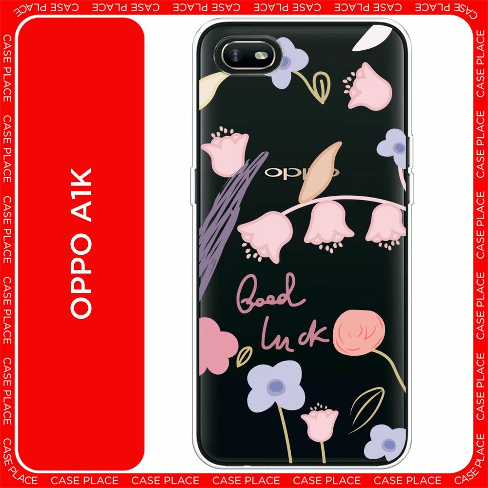 Чехол на Oppo A1k / Оппо А1к с принтом "Lucky flowers", прозрачный