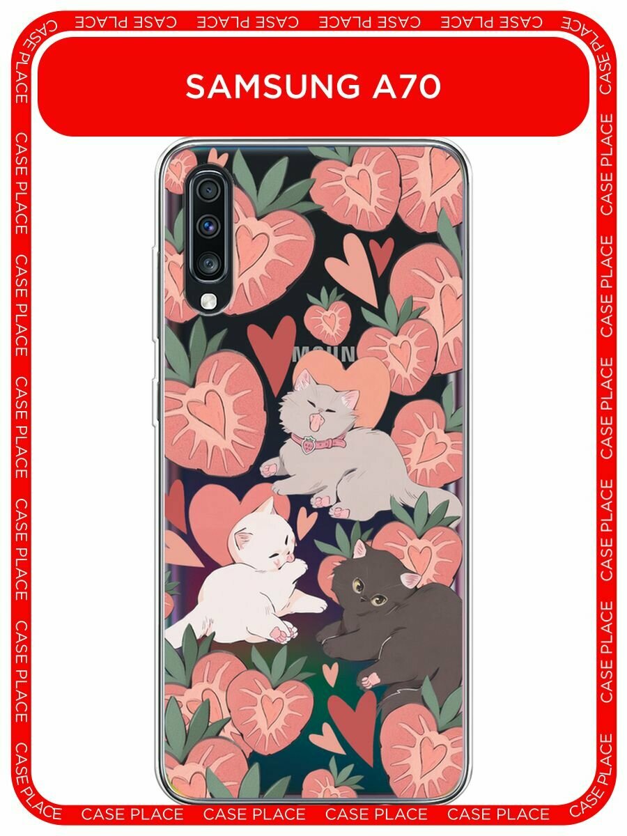 Чехол на Samsung Galaxy A70 / Самсунг Галакси А70 с принтом "Клубничные котики", прозрачный