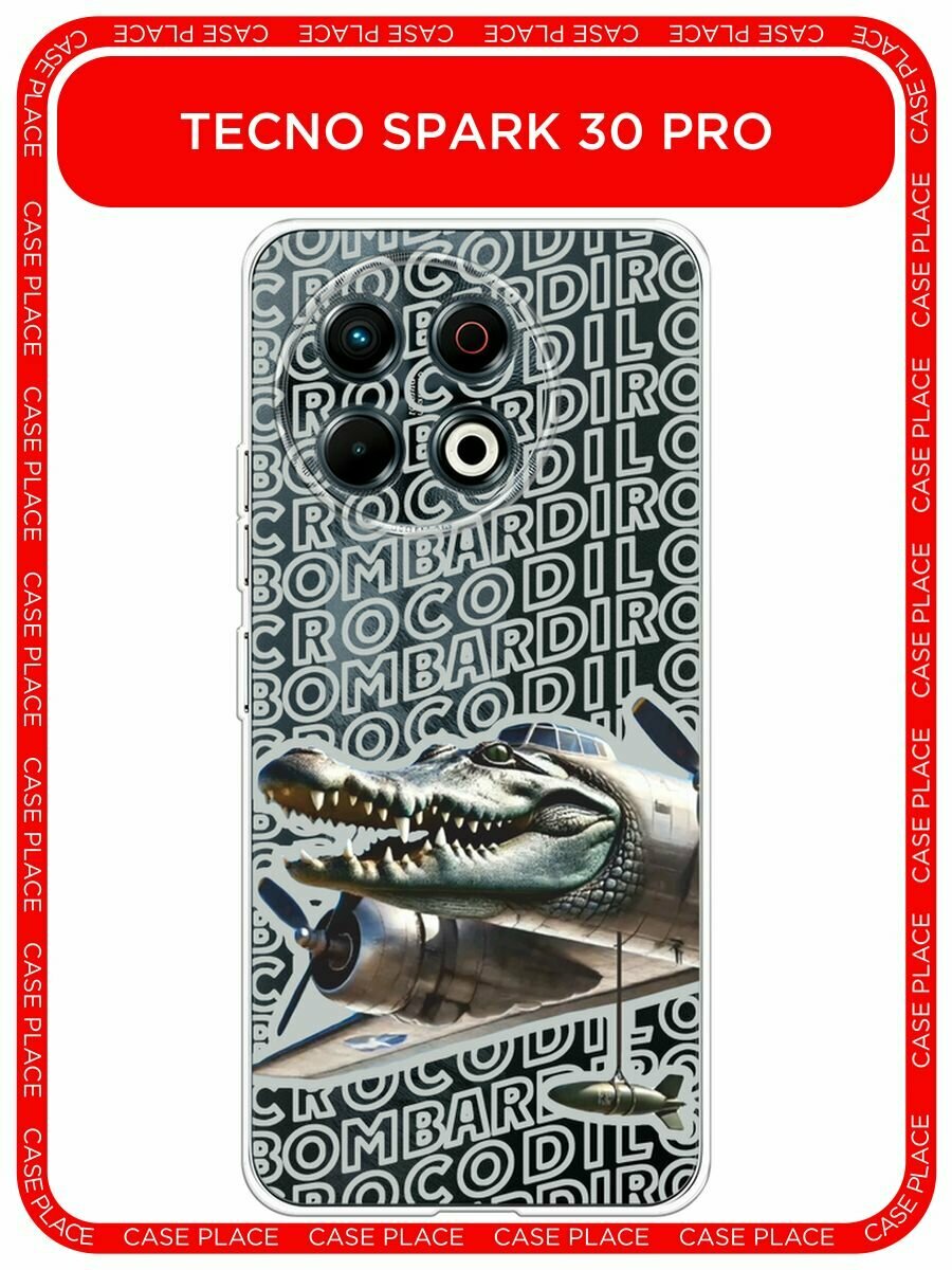 Чехол на Tecno Spark 30 Pro / Текно Спарк 30 Про с принтом "Бомбардиро крокодило 2", прозрачный