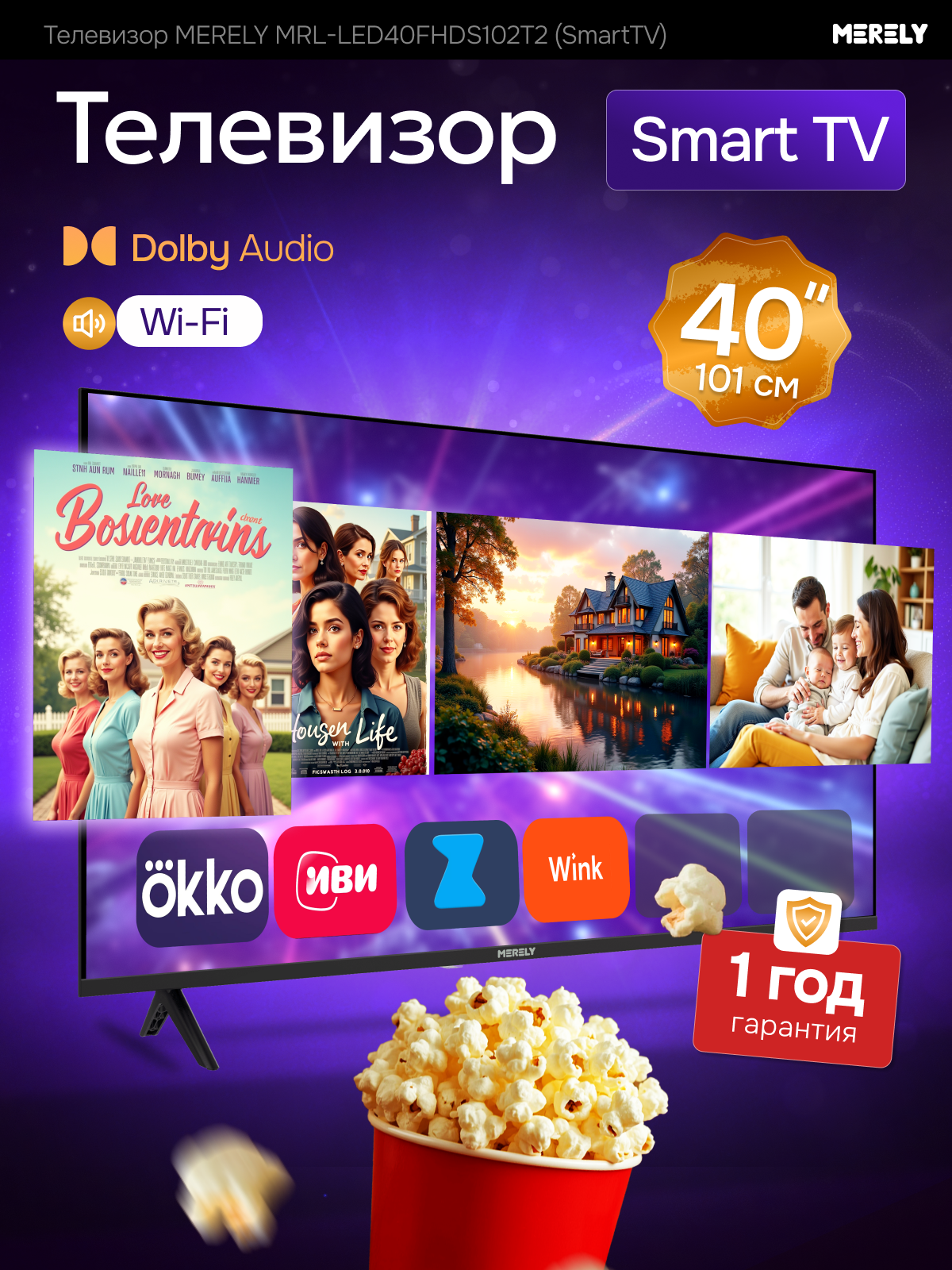 Телевизор MERELY MRL-LED40FHDS102T2, 40" , SmartTV, Wi-Fi, диагональ 101 см, черный.
