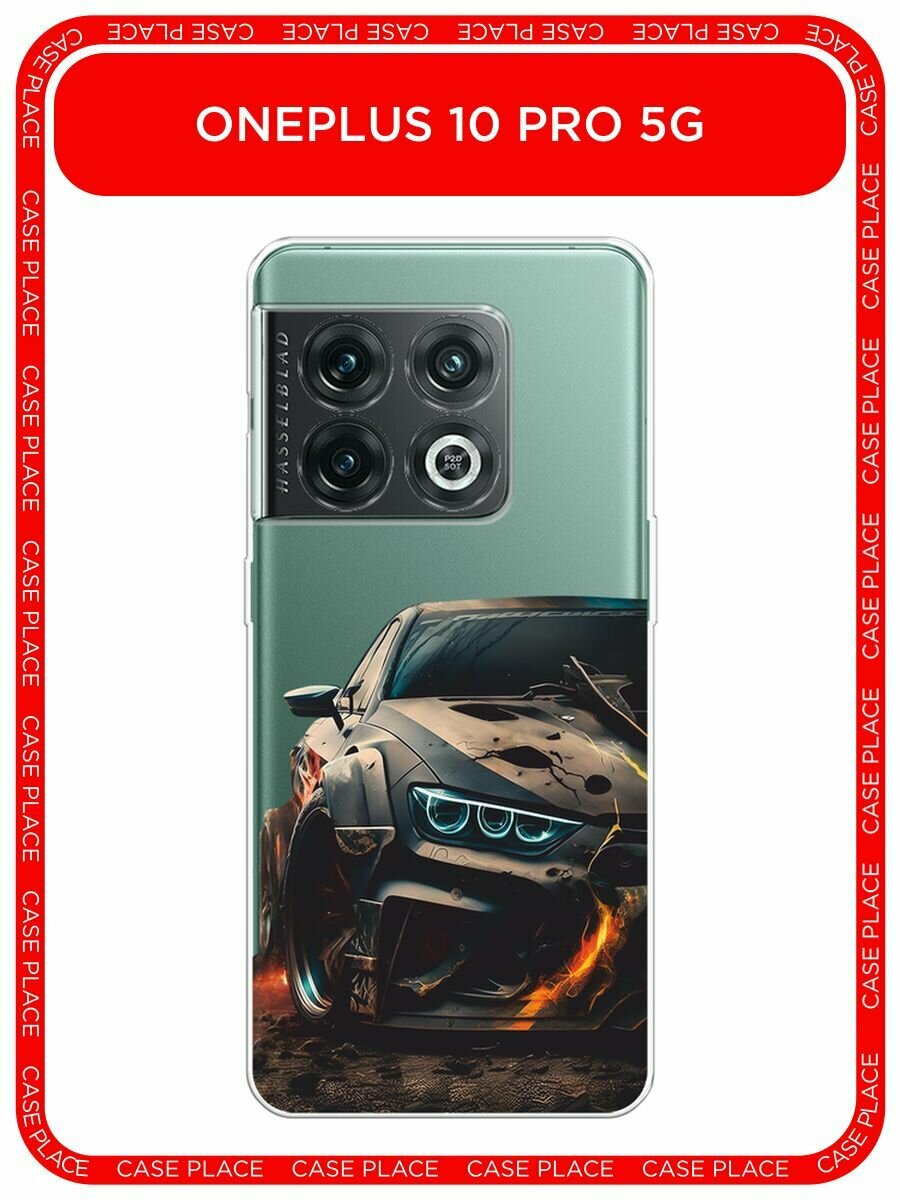 Чехол на OnePlus 10 Pro / ВанПлас 10 Про с принтом "На износ", прозрачный