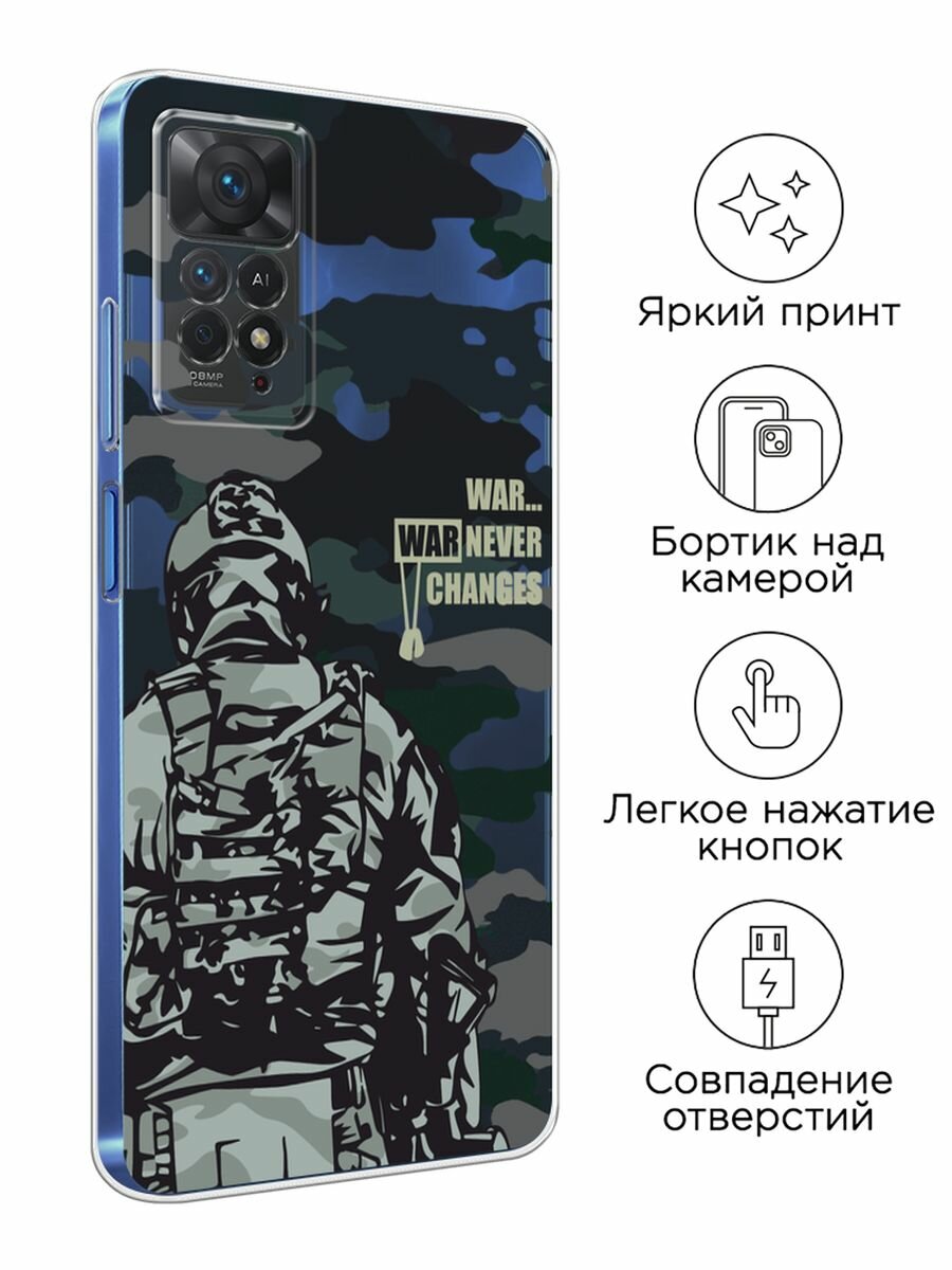 Чехол на Xiaomi Redmi Note 11E Pro / Сяоми Редми Нот 11E Pro Про с принтом "Камуфляж и солдат", прозрачный — фото 1