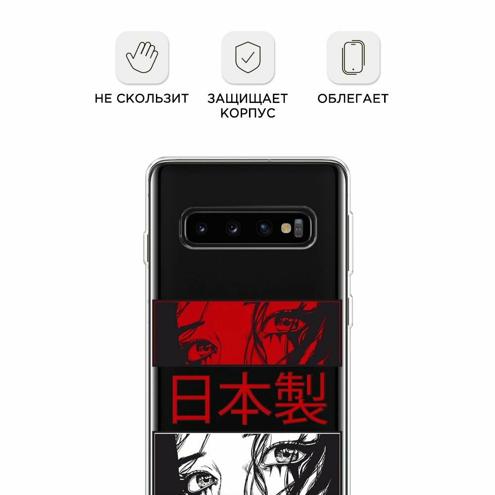Чехол на Samsung Galaxy S10 + / Самсунг Галакси S10 Плюс с принтом "Аниме глаза манга", прозрачный — фото 1