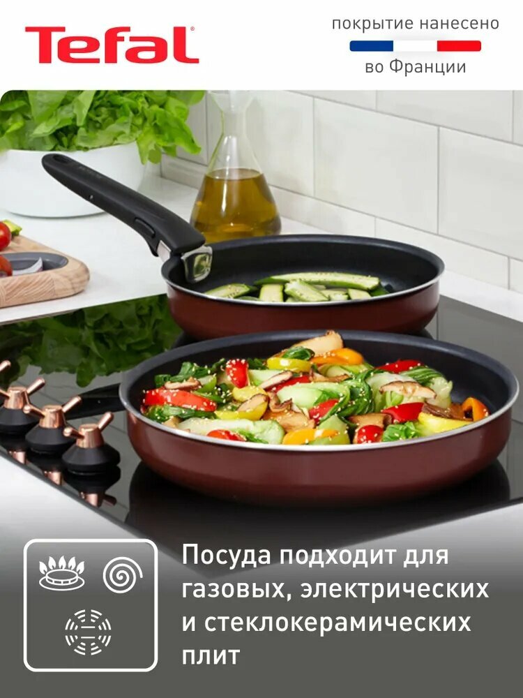 Набор посуды для приготовления "tefal+", 4 предм.