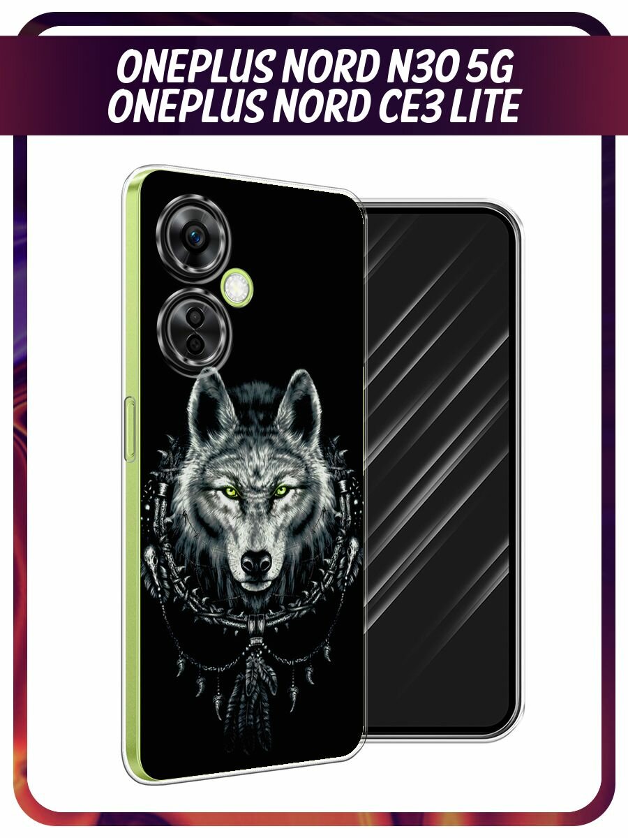 Чехол на OnePlus Nord N30 5G/CE3 LITE / Ван Плас Норд N30 5G/CE3 LITE с принтом "Волк оберег"