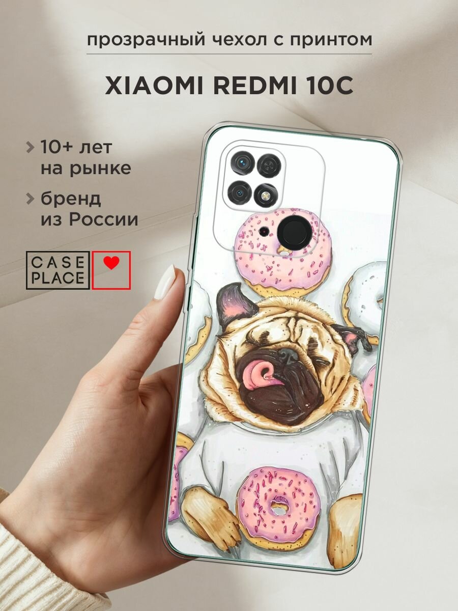 Чехол на Xiaomi Redmi 10C / Сяоми Редми 10C с принтом "Счастливый мопс"