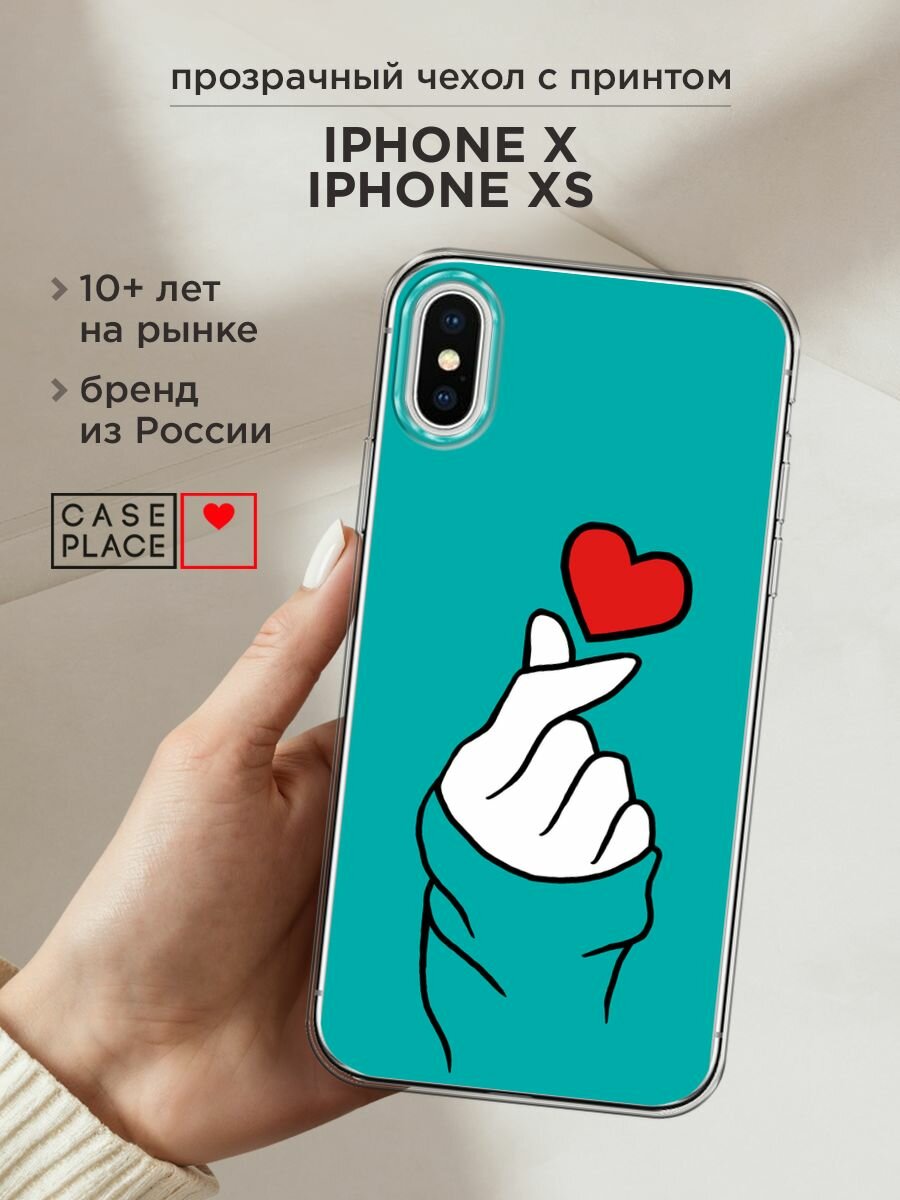 Чехол на Apple iPhone X / Айфон X с принтом "Маленькое сердечко"