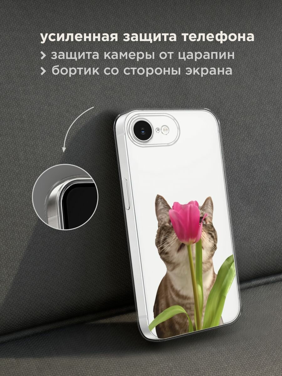 Чехол на Apple iPhone 16e/17e / Айфон 16е/17e с принтом "Кот с тюльпаном - 8 марта", прозрачный — фото 1