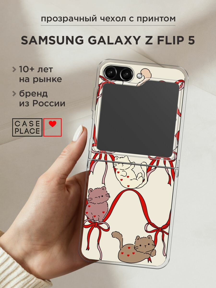 Чехол на Samsung Galaxy Z Flip 5 / Самсунг Z Flip 5 с принтом "Котики в ленточках 1"